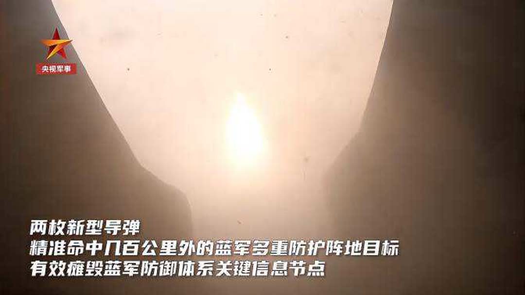 震撼!火箭军发射新型导弹全程视频