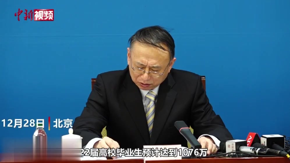 教育部:2022届高校毕业生预计1076万人创历史新高