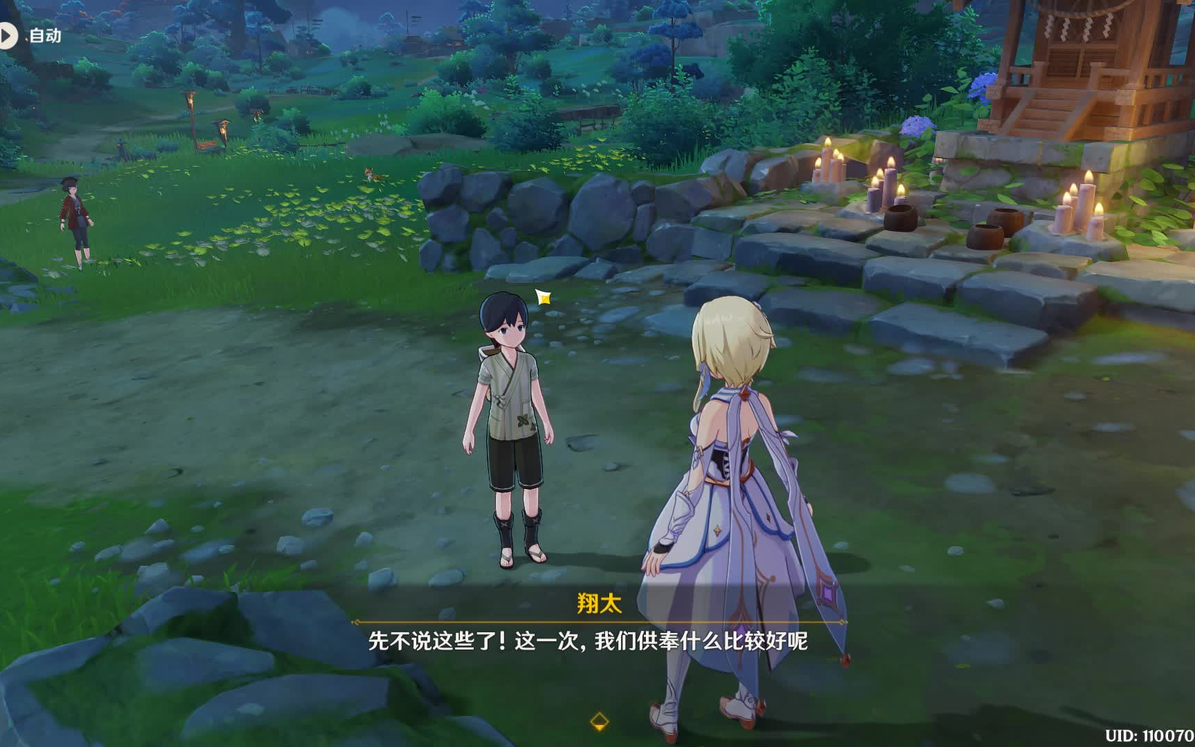 世界任务:神明啊,我做的对吗?