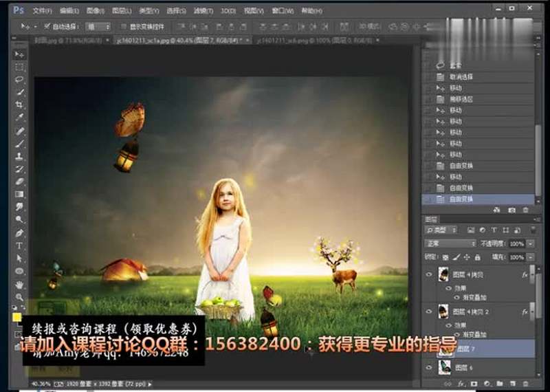 ps淘宝美工教程ps入门教程ps教程ps平面设计课程
