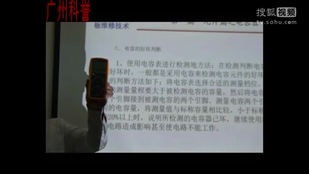 电路板怎么维修,工业电路板中电容器的检测方法
