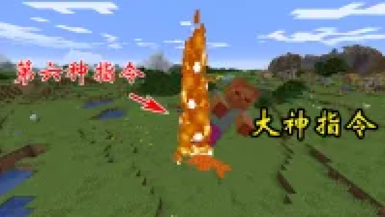 我的世界:6种最实用的指令!大神:第6种只有骨灰级玩家知道!