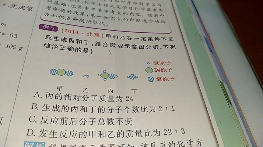 初三化学质量守恒定律的实际运用