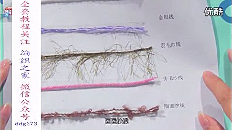 宝宝横织毛衣套装图解-编织认识针线(3)-织毛衣的起针方法视频