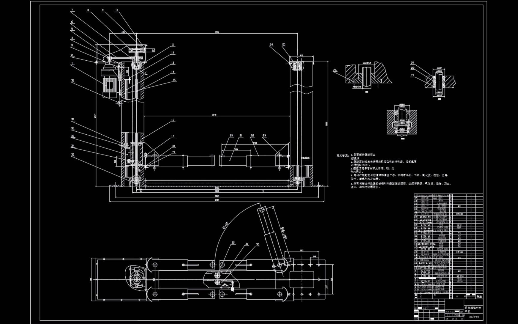 双柱式机械式举升机设计