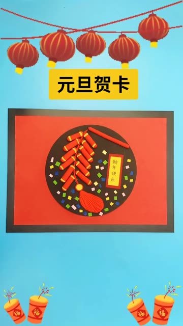 快到2022年啦,做一张简单的新年贺卡