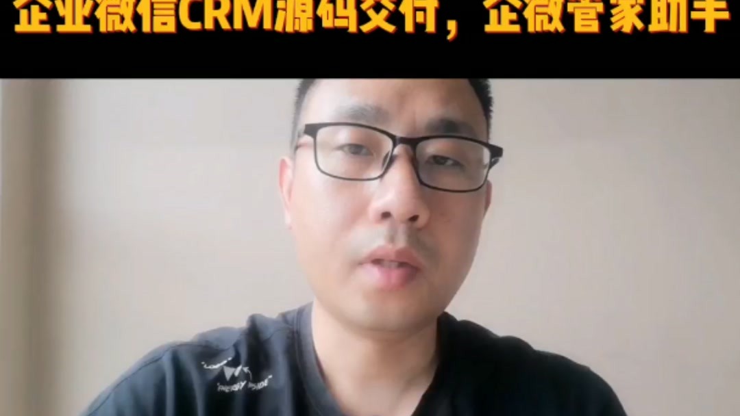 《龙兵企微SCRM系统源码》支持2开,企业微信CRM,企微管家助手