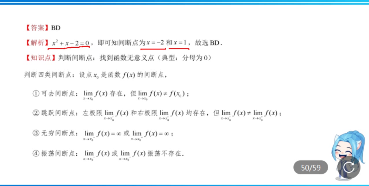 云南统招专升本数学模拟卷讲解-4