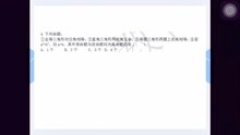 2020国思教育八年级北师大数学第3次线上大联考答案讲.