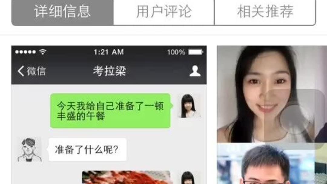 苹果越狱手机如何使用PP助手更换低版本微信软件高清教程