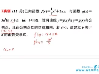 4.3 导数运算法则综合应用