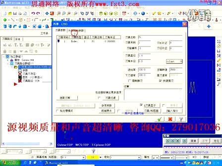 MastercamX5视频教程之2D刻字