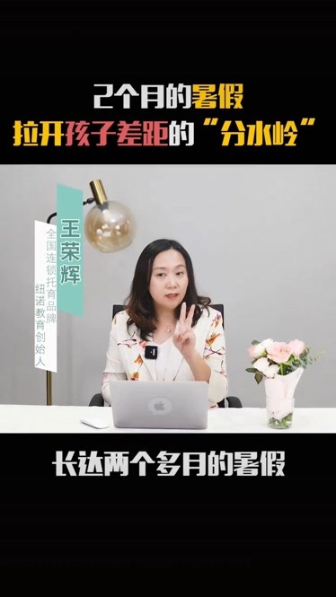 暑假安排怎样才最合理?【今晚19:30直播】手把手教你帮孩子制定学习...