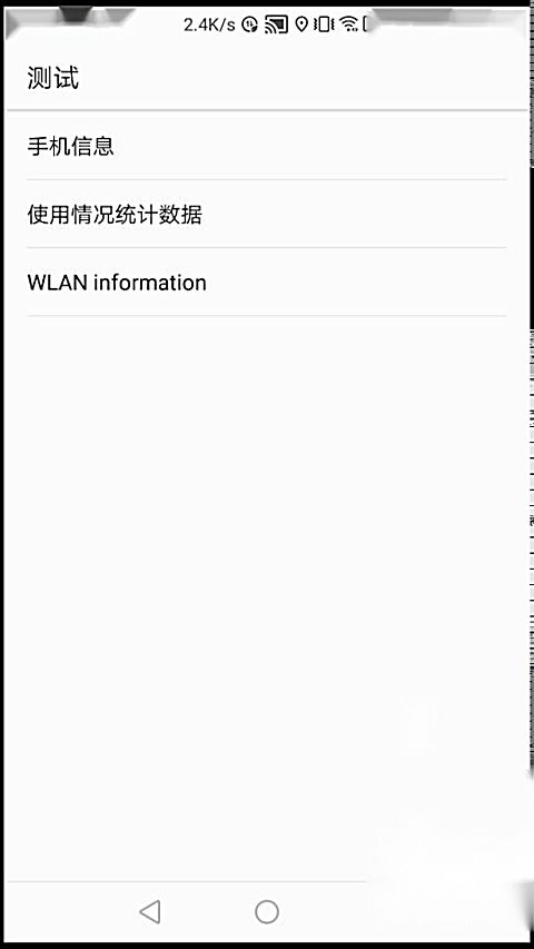 华为手机可查看手机使用记录