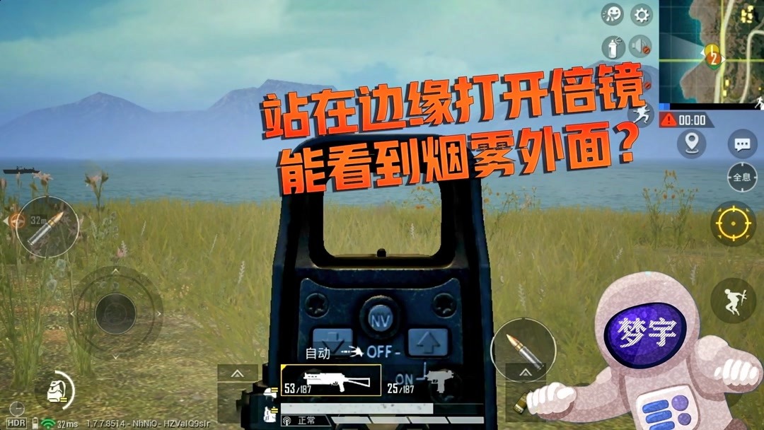 和平精英:利用载具能卡出平板视角?教你透过烟雾看到外面!