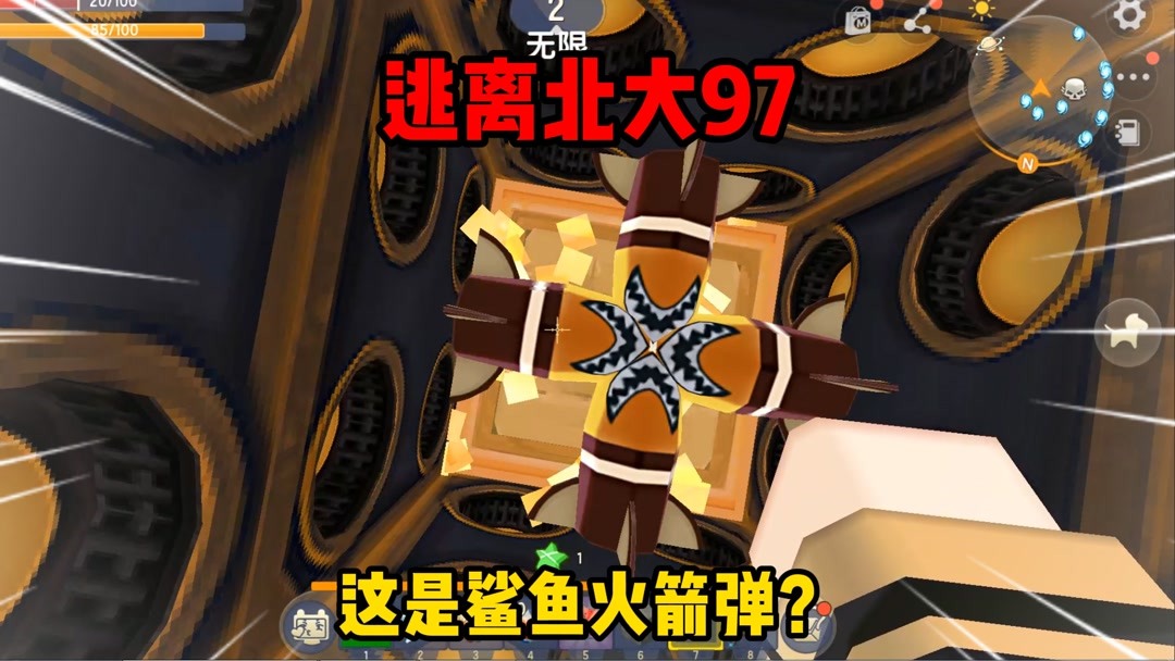 迷你世界:逃离北大97王不畏太狠了,把北大坑哭了