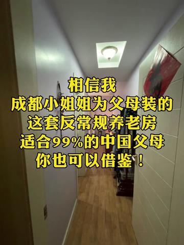 成都装修旧房改造旧房翻新现代简约风装修设计相信我,这套反常规...