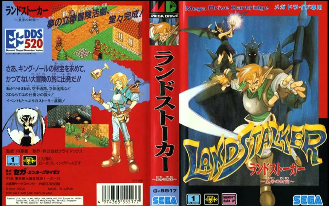 【狗主任】皇帝的财宝 (未完结)SEGA MD
