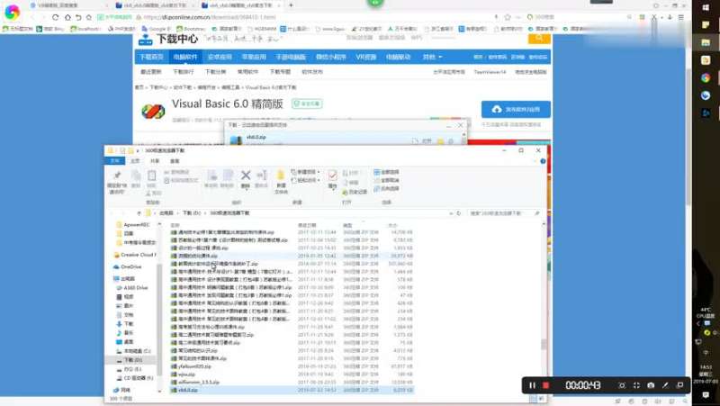 「励冠」VB的安装