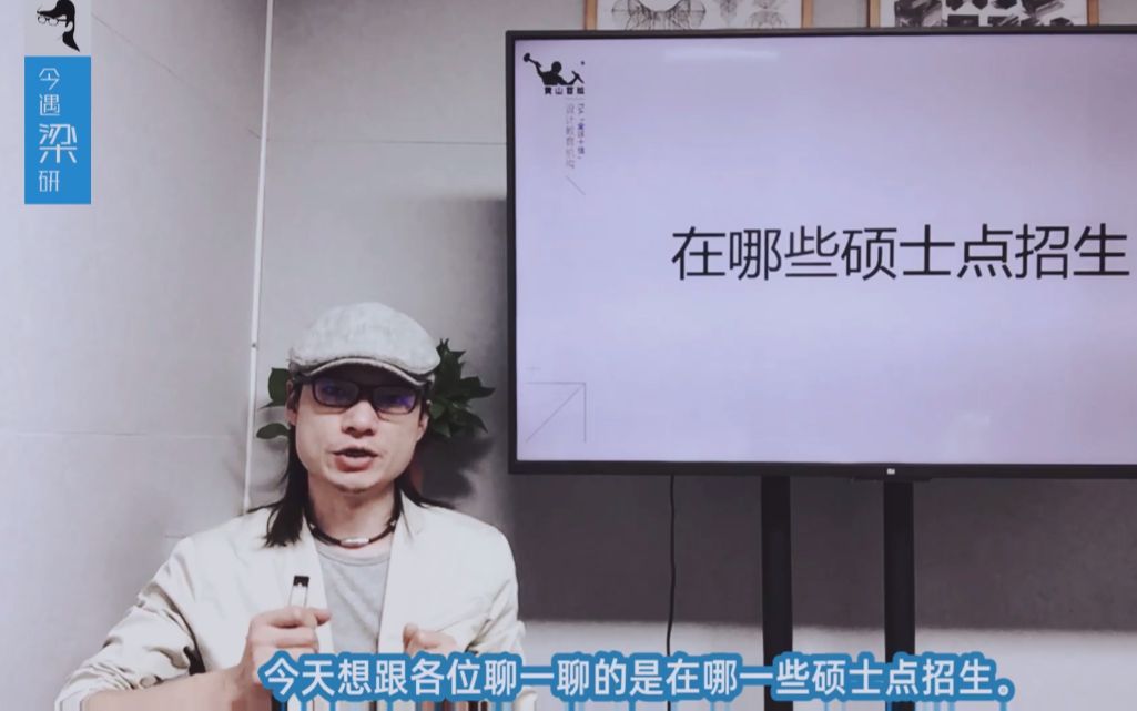 工业设计考研丨工业设计、产品设计,在哪些硕士点招生?