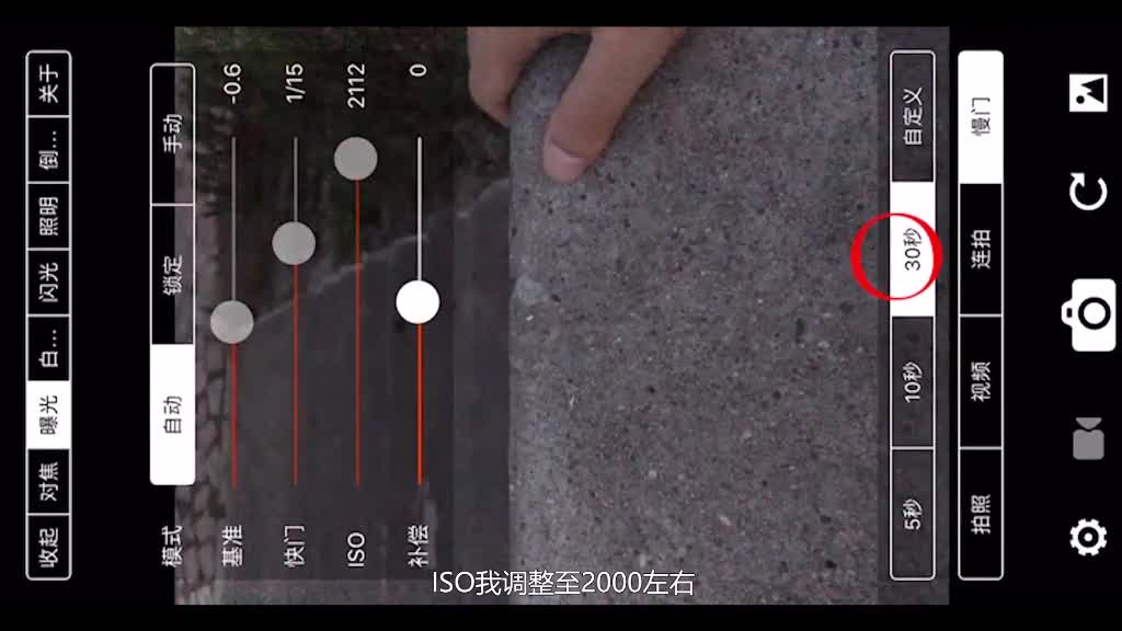 如何用手机拍摄星轨