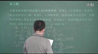 高老师 初中物理 计算题 电功率 电功率 提高 001
