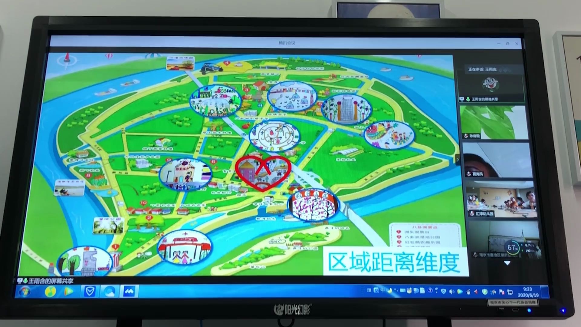 南京市幼儿园集体线上教研分享活动2020.6.19