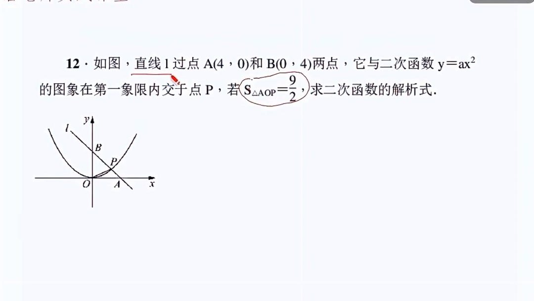 初中二次函数综合系列第61课,几何图形求函数,坐标系面积问题