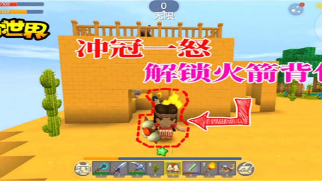 迷你世界空岛求生45:道具不足小姨子一怒之下解锁火箭背包!