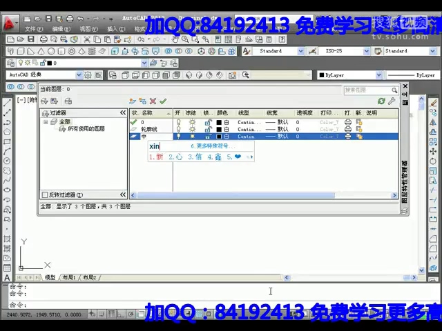 cad教程autodesk cad教程autocad2010注册码