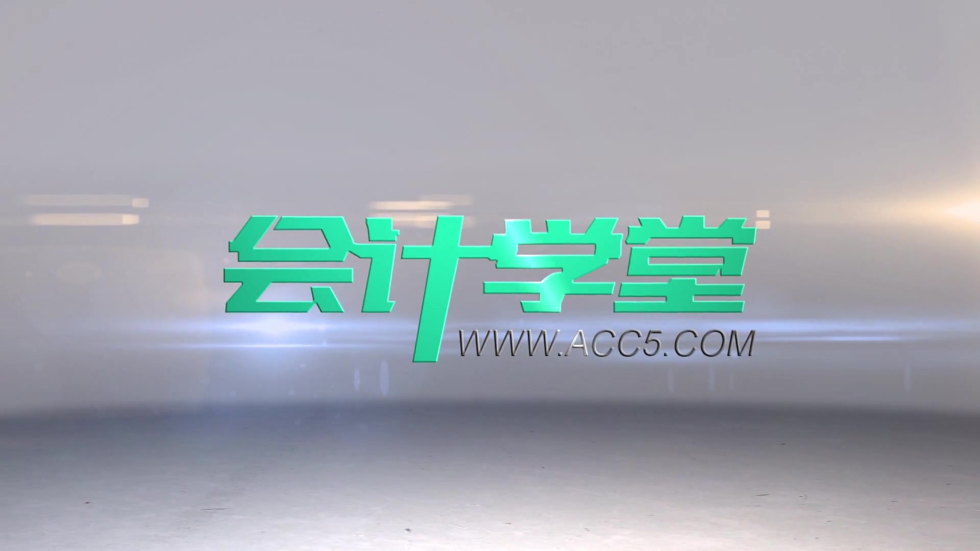 会计实务做账培训_培训会计实务_会计实务真账培训