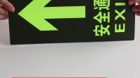...牌夜光萤光地板贴墙贴安全通道楼梯箭头指示防水防滑消防标识牌...