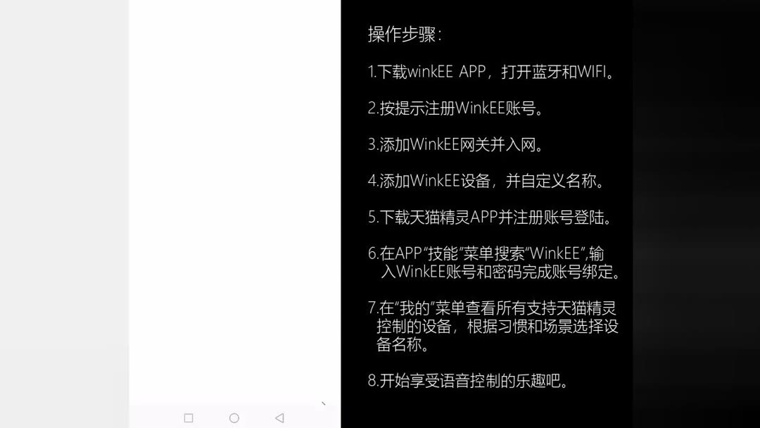 云几智能产品应用教学视频