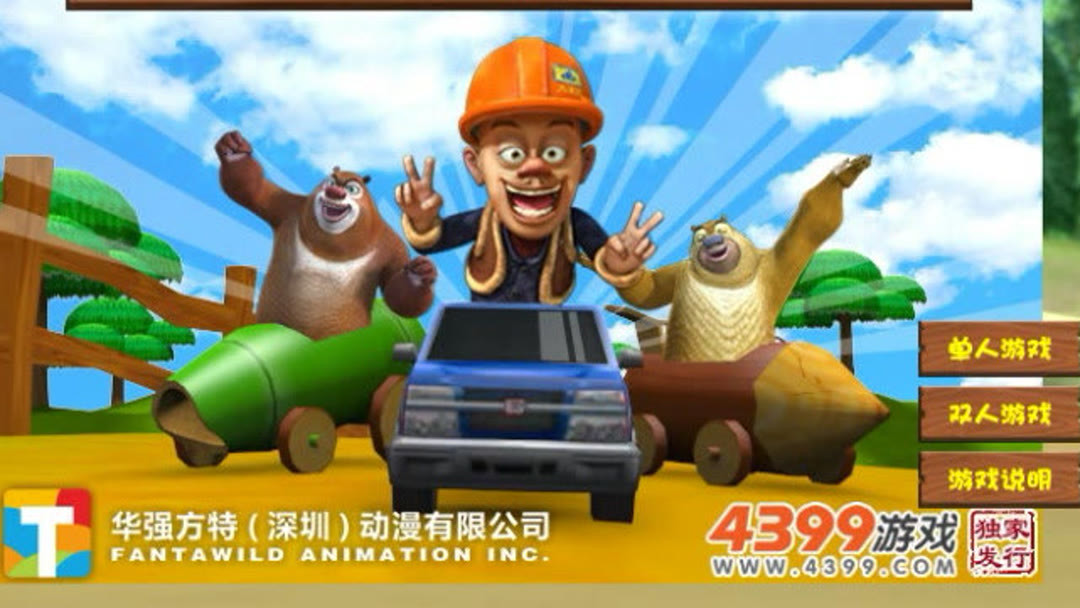 熊出没光头强卡丁车熊大熊二小游戏