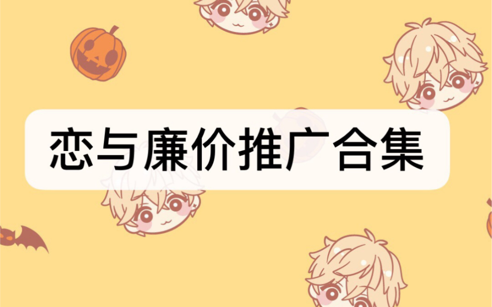 狗叠的广告尬到我飞起!恋与营销广告合集【更新中…】