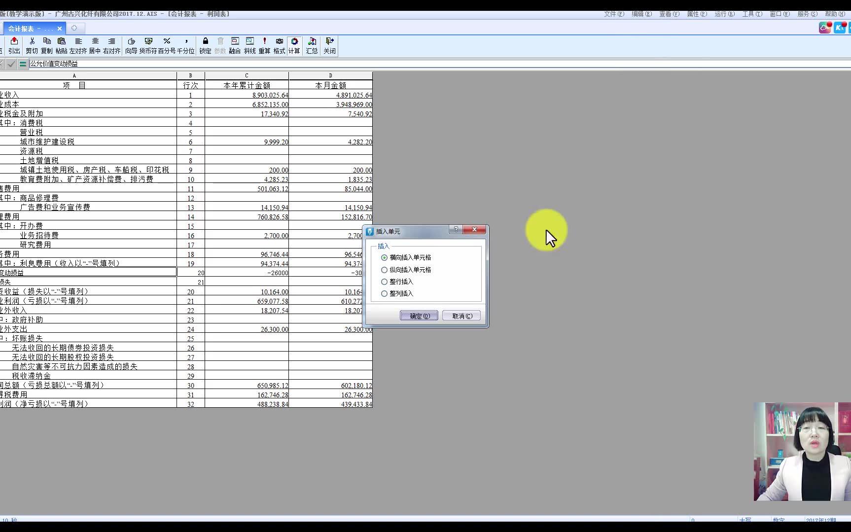 新财务软件_金蝶财务软件视频_用友r9财务软件视频