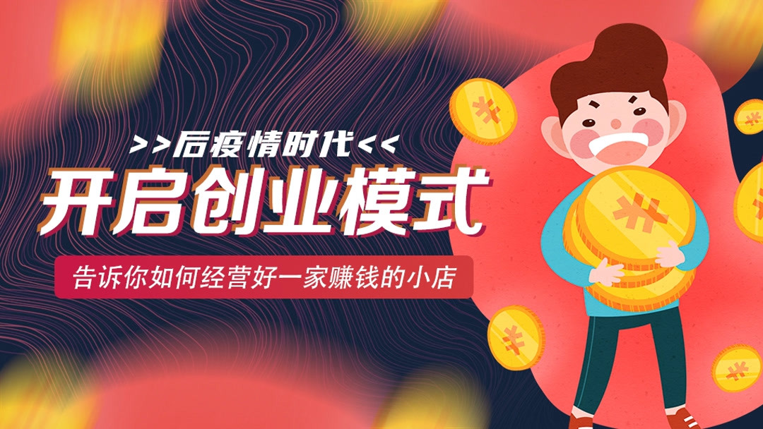 第14课-尊重SOP:保障小店高效运转的秘诀