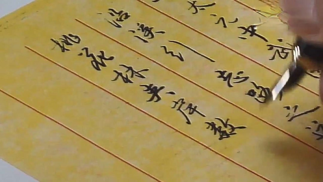 硬笔书法 钢笔写行书《桃花源记》,与喜欢硬笔书法的书友们交流
