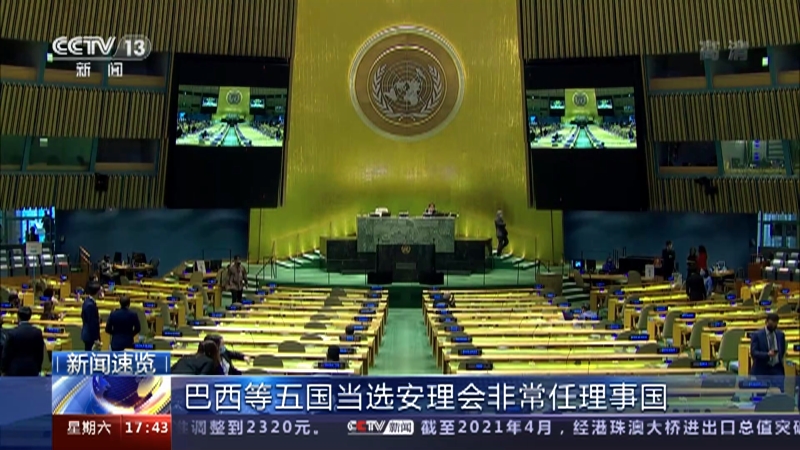 [新闻直播间]新闻速览