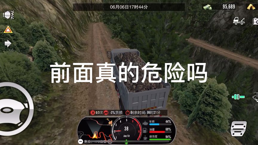 卡车大亨:山路全是下坡,刹车都踩冒烟!