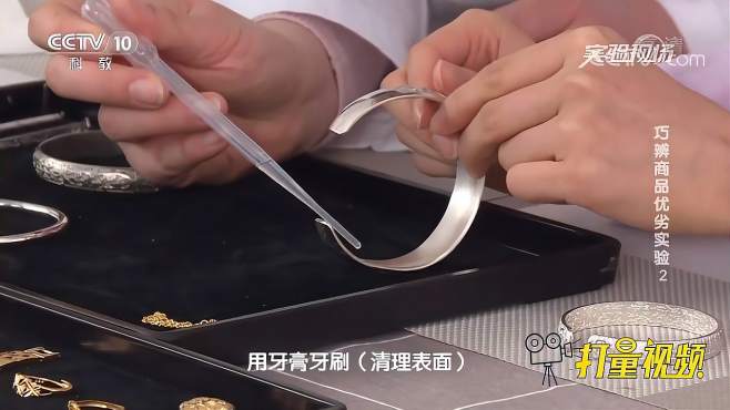用84消毒液还能测试银饰的真假?如何用它进行测试?|实验现场