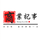 商业记事本 