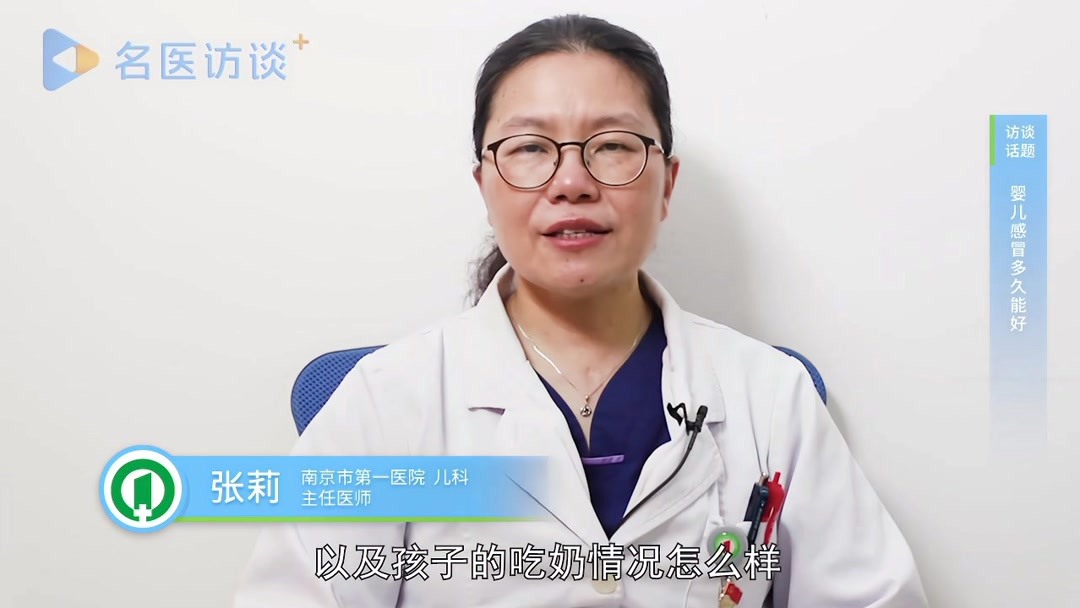 婴儿感冒多久能好