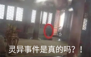 来聊聊故宫灵异事件