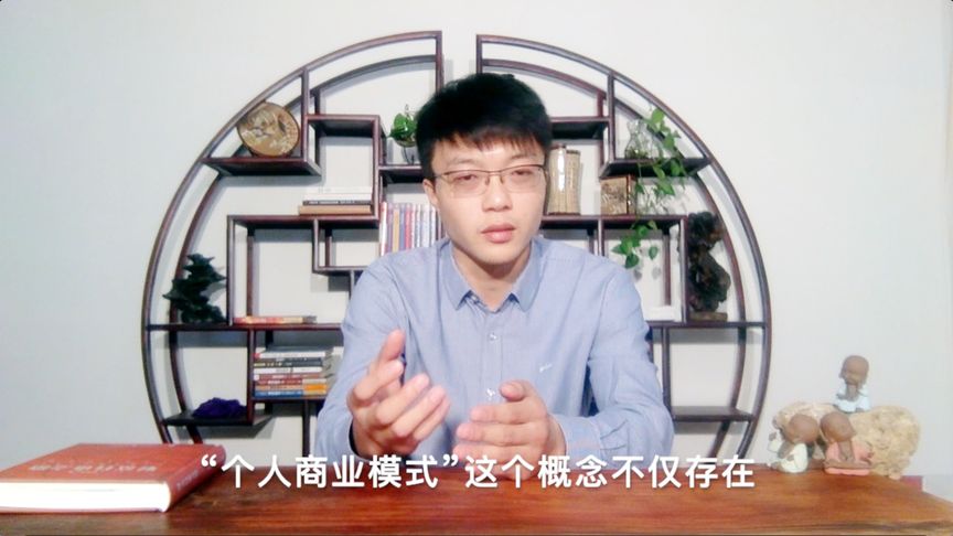你知道世界上最好的个人商业模式吗?实现“财富自由”不是梦!