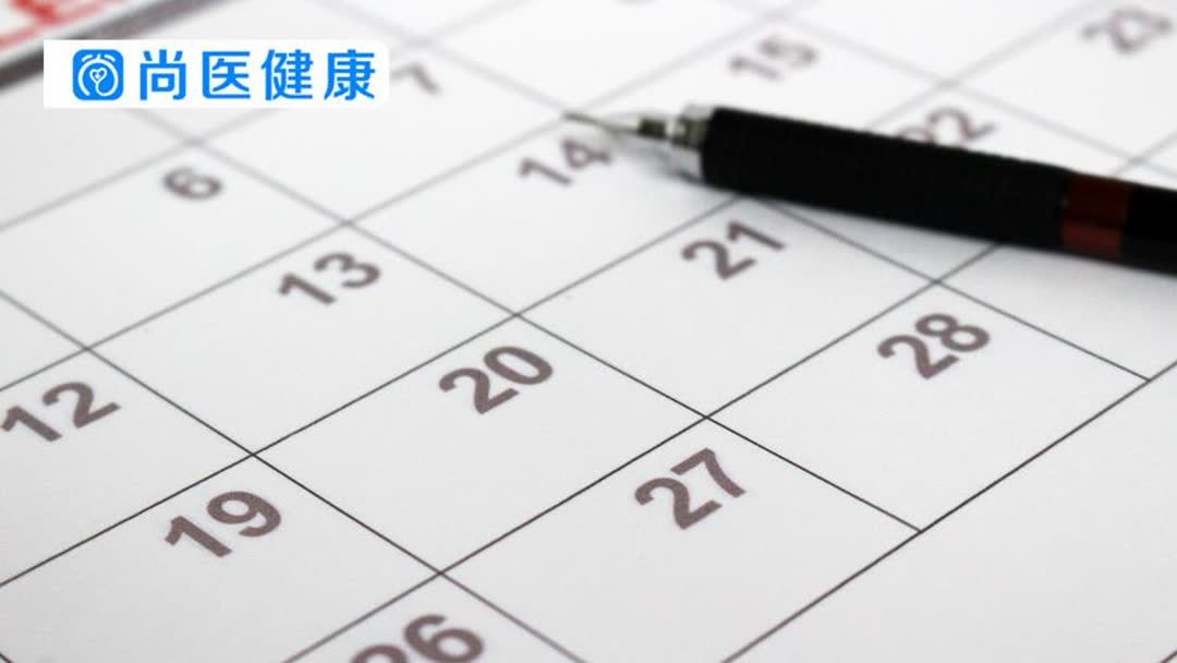 月经推迟一周没来,是正常现象吗?妇产科医生科普月经周期那些事