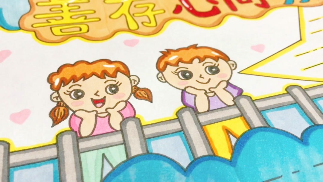 小学生爱满校园手抄报，树文明新风，建和谐校园！简单又漂亮！