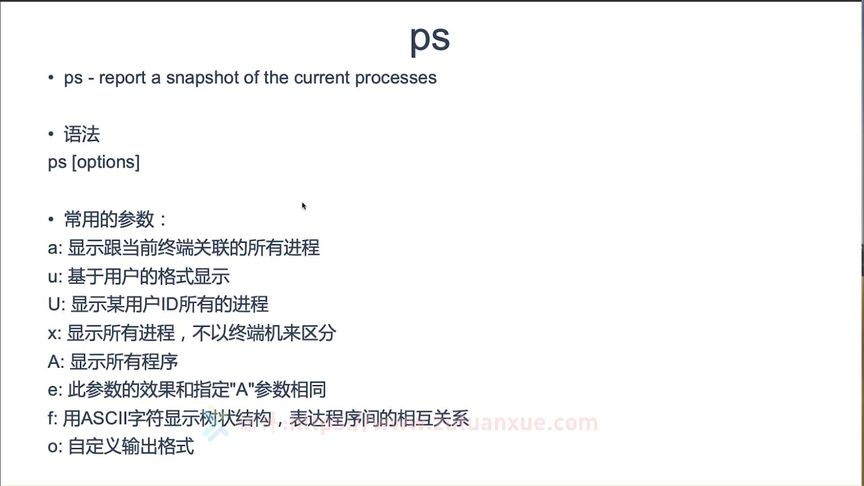 组团学_50_linux进程管理命令