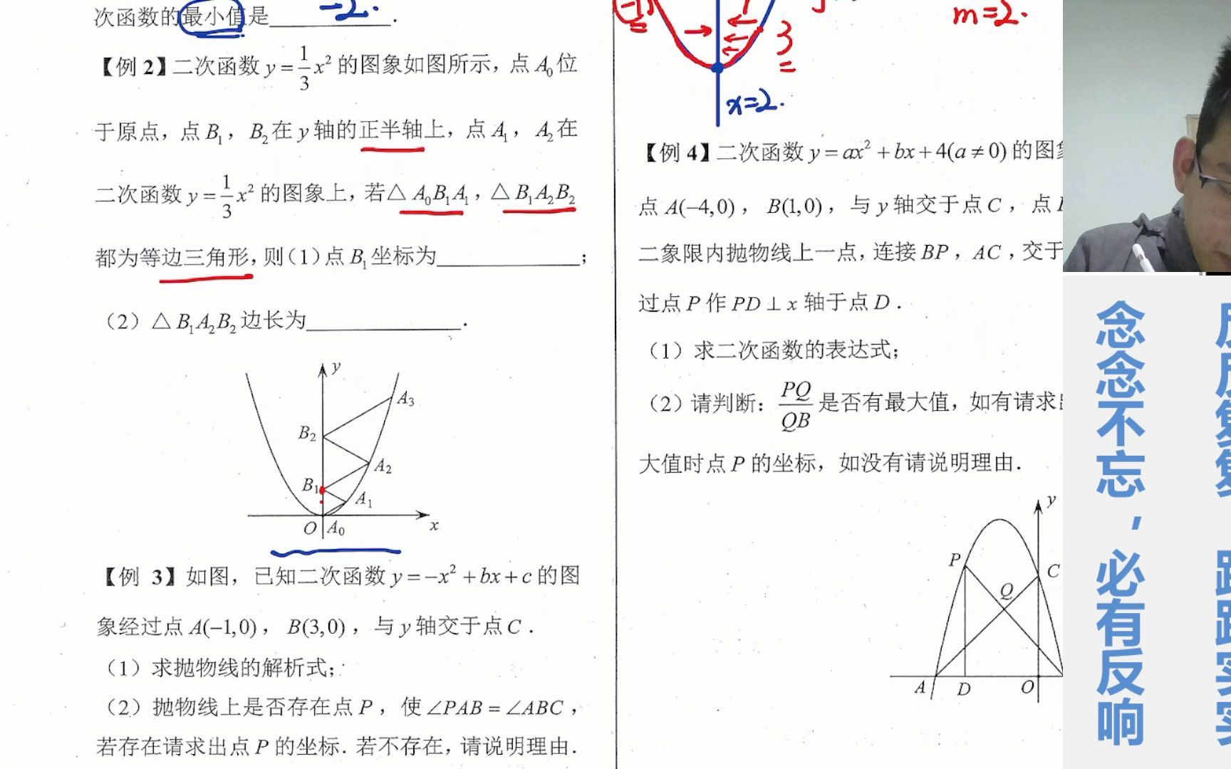 【中考数学一轮基础复习】第15讲 二次函数的综合题(1)