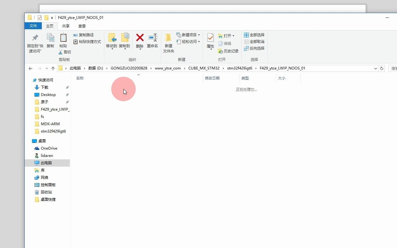 HAL基础实验视频527_2 stm32cubemx560_YT05无操作系统网络通信...